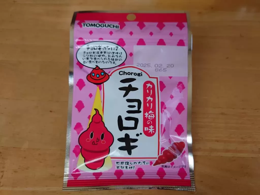 ダイソーで発見！神コスパなチョロギを食べてみた！ | 【こみつの正直おやつ図鑑】