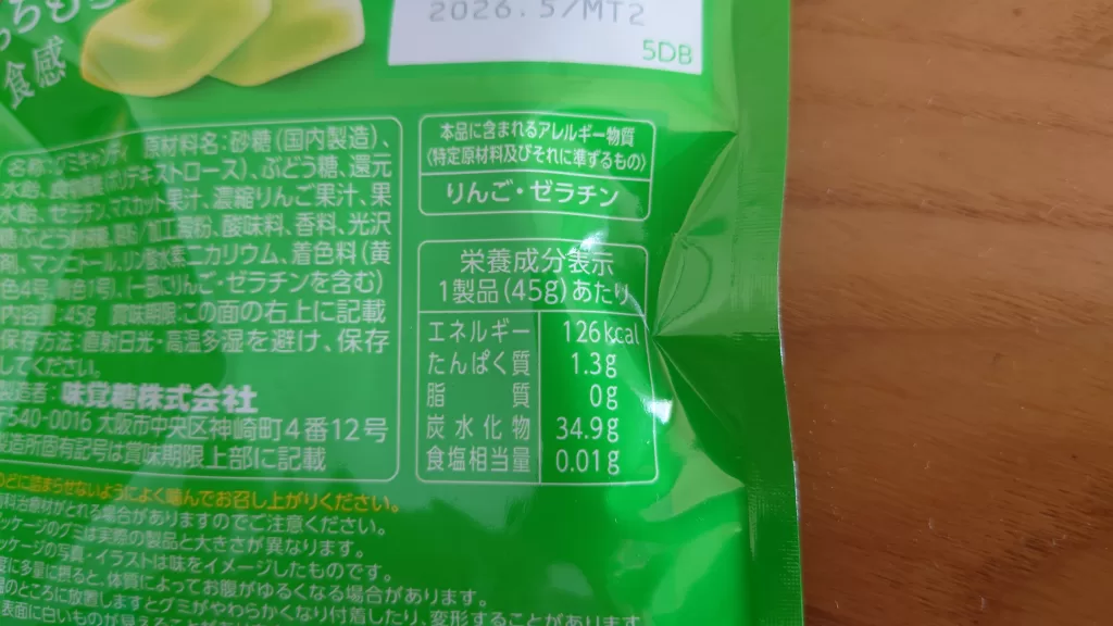 やわもち食感がたまらない！「モッチュ シャインマスカット味」を実食レビュー | 【こみつの正直おやつ図鑑】
